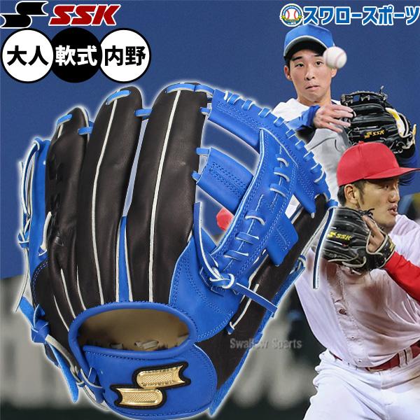 ●商品名：野球 グローブ 軟式 SSK 軟式グローブ グラブ 軟式用 内野手用 広島カープ矢野選手モデル 田中幹也選手モデル 限定 大人用 一般用 SSGB76115 エスエスケイ 野球用品スワロースポーツ●内野手用●右投げ用(LH)●カラ...