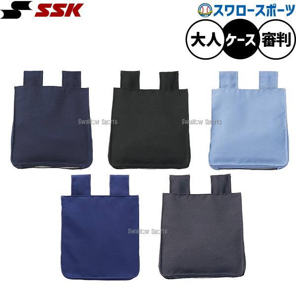 ●商品名：野球 審判用品 SSK 審判用ボール袋 ボール入れ 審判袋 ボールケース 審判用 審判員用品 UPG100 ssk 野球部 アンパイヤ エスエスケイ 野球用品 スワロースポーツ●カラー：(70)ネイビー,(95)グレー,(90)ブ...