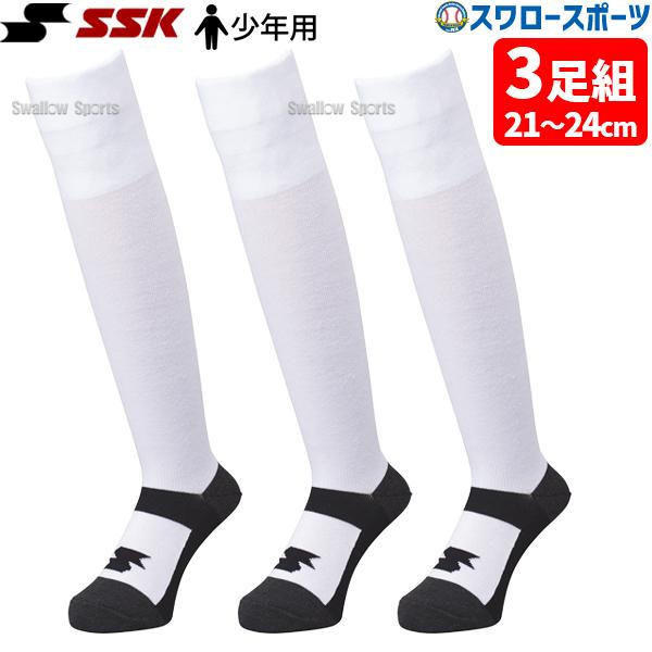 ●商品名：野球 SSK エスエスケイ 少年用 3足組 ソックス 靴下 少年 ジュニア YA2534WC パンダソックス パンダ 野球用品 スワロースポーツ●3足組●カラー：(1090G)ホワイト×ブラック×グレー●サイズ：21〜24cm●素...