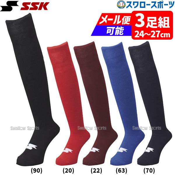 ●商品名：野球 SSK ソックス 靴下 3足組 ウェア ウエア ウェアアクセサリー スワロー限定 大人用 一般用 YA2537CNT エスエスケイ 野球用品スワロースポーツ◆自社梱包によりメール便対応可能●3足組●カラー：(20)レッド、(...