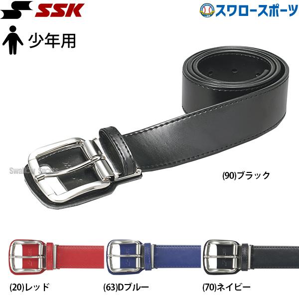 ●商品名：野球 少年野球 ベルト ジュニア 黒 紺 赤 青 SSK ベースボールベルト 合成皮革 ウエスト80cm対応 エスエスケイ 少年用 少年野球 少年野球 YV180J 2023年NEWモデル 野球用品 スワロースポーツ●カラー：(2...