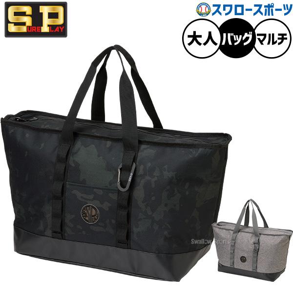 ●商品名：野球 シュアプレイ バッグ トートバッグ 大人用 一般用 SBJ-947 SUREPLAY 野球用品 スワロースポーツ●カラー：(BCAMO)ブラックカモ、(GR)グレー●サイズ：W47×D35cm、マチ23cm●素材：ポリエステ...