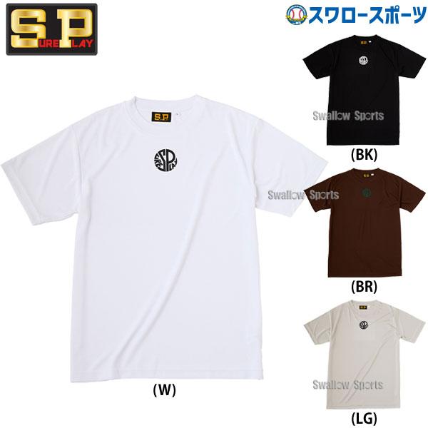 ●商品名：野球 シュアプレイ ウェア 春 夏 吸汗速乾 ウエア Tシャツ シンプルTEE 半袖 SBU-895 SUREPLAY 野球用品 スワロースポーツ●カラー：(W)ホワイト、(BK)ブラック、(BR)ブラウン、(LG)ライトグレー●...
