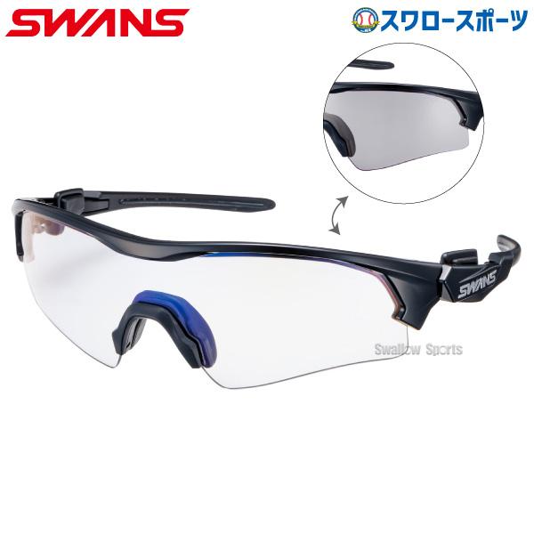 ●商品名：野球 野球 スワンズ サングラス スポーツ フェイスワン FACEONE 調光レンズ FO0166 SWANS 野球用品 スワロースポーツ●フレームカラー：ブラック×ブラック×マットブラック●レンズカラー：調光クリア to スモー...