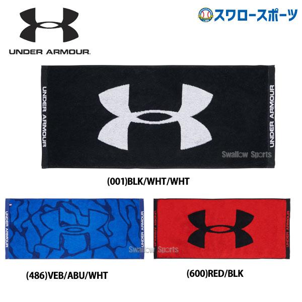 ●商品名：野球 アンダーアーマー UA タオル M 2.0 1353581 アウトレット  野球用品 スワロースポーツ●サイズ：ONE SIZE●カラー：(001)BLK/WHT/WHT、(486)VEB/ABU/WHT、(600)RED/...