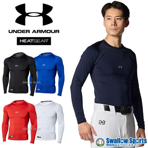 ●商品名：野球 アンダーアーマー アンダーシャツ 大人 長袖 ヒートギア メンズ コンプレッション 丸首 高校野球対応 1358646 クリスマスプレゼント 野球用品 スワロースポーツ定番人気の「アンダーアーマー アンダーシャツ」長袖モデル...