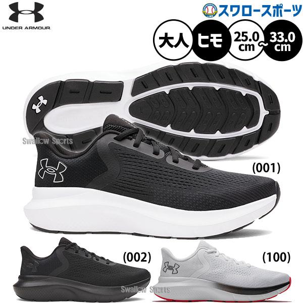 ●商品名：野球 シューズ アンダーアーマー メンズ 大人用 一般用 トレーニング 黒 白 ヒモ 紐 ランニングシューズ アップシューズ トレシュー ワイド 028255 underarmour 野球用品スワロースポーツ●サイズ：25.0cm...