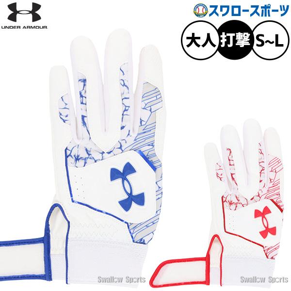 ●商品名：野球 アンダーアーマー バッティンググローブ バッティング手袋 打者用 打撃用 両手用 大人用 一般用 6001310 underarmour 野球用品スワロースポーツ●両手用●サイズ：SM、MD、LG●カラー：(100)Whit...