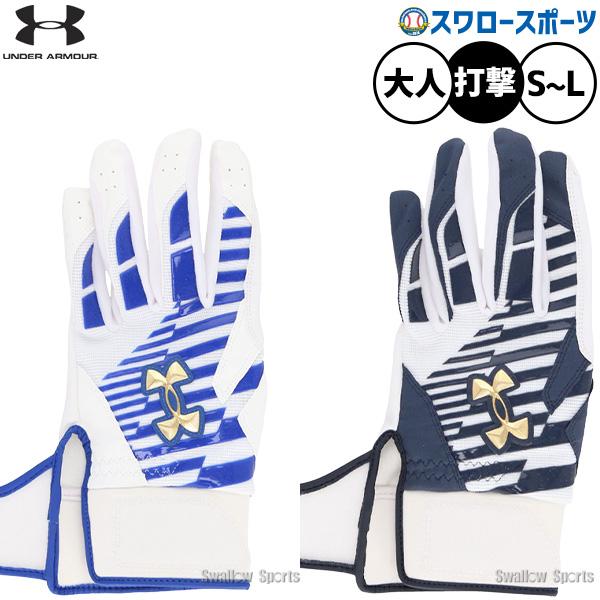 ●商品名：野球 アンダーアーマー バッティンググローブ バッティング手袋 打者用 打撃用 両手用 大人用 一般用  6001312 underarmour 野球用品スワロースポーツ●両手用●サイズ：SM、MD、LG●カラー：(101)Whi...