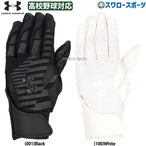 ●商品名：野球 アンダーアーマー 手袋 バッティング手袋 UAクリーンアップ プロ バッティンググローブ ノンカラー 両手用 高校野球対応 6001313 underarmour 野球用品 スワロースポーツ●両手用●サイズ：SM、MD、LG...