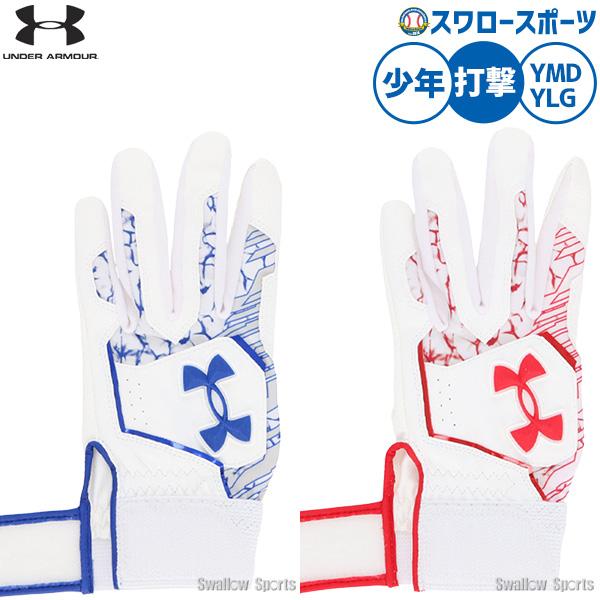 ●商品名：野球 アンダーアーマー バッティンググローブ バッティング手袋 打者用 打撃用 両手用 少年用 ジュニア用 子供用 6001317 underarmour 野球用品スワロースポーツ●両手用●サイズ：YMD、YLG●カラー：(100...