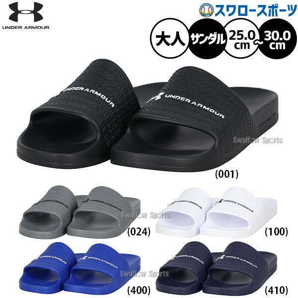 ●商品名：野球 アンダーアーマー サンダル スポーツサンダル 大人用 一般用 6007528 UnderAmour 野球用品 スワロースポーツ●サイズ：25.0cm〜30.0cm●カラー：(001)Black/Black/White、(02...