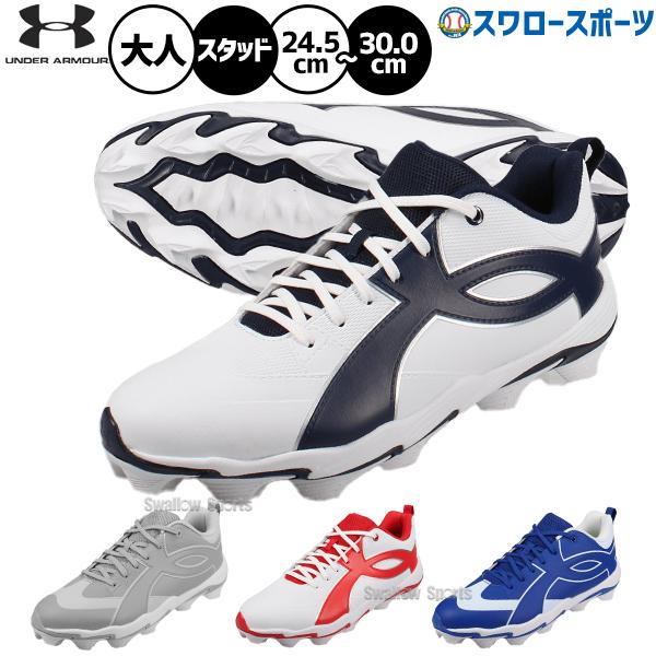 ●商品名：野球 アンダーアーマー スパイク ポイント スタッド 樹脂底 大人用 一般用 野球スパイク 6010138 underarmour 野球用品スワロースポーツ●サイズ：24.5cm-29/30cm●カラー：(075)Baseball...