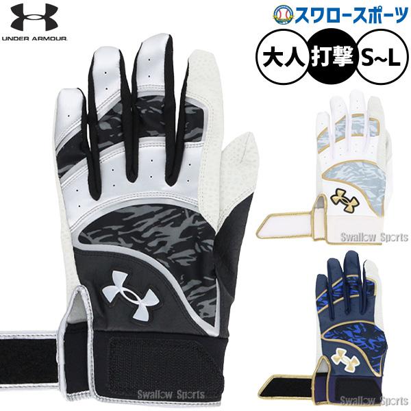●商品名：野球 アンダーアーマー バッティンググローブ バッティング手袋 打者用 打撃用 両手用 大人用 一般用 6012834 underarmour 野球用品スワロースポーツ●両手用●サイズ：SM、MD、LG、XL(White/Meta...