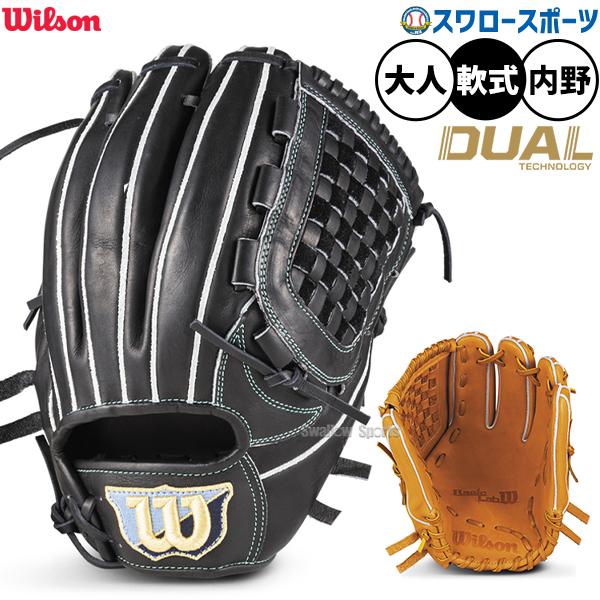 ●商品名：野球 グローブ 軟式 ウィルソン ベーシックラボ デュアル 軟式グローブ 外崎修汰モデル Mチャップマンモデル グラブ 軟式用 内野手用 大人用 一般用 RBZ87H Wilson 野球用品スワロースポーツ●外崎修汰モデル/Mチャ...