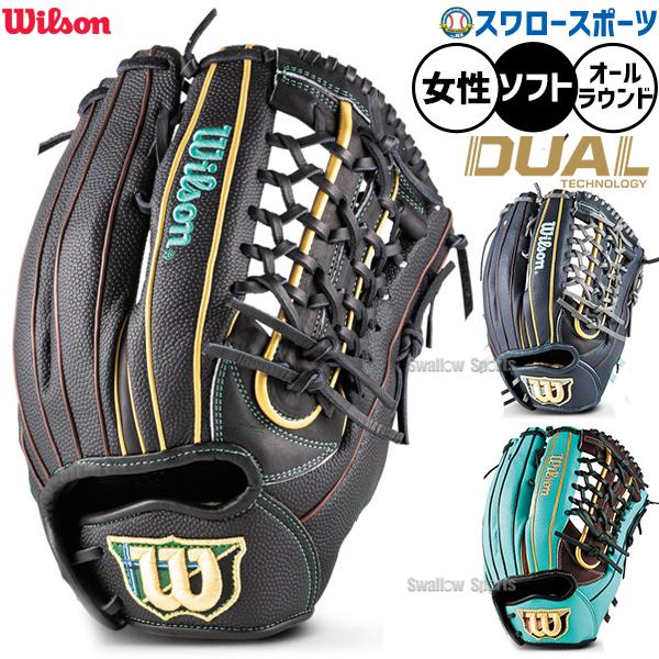 ●商品名：野球 ウィルソン ウィルソンクイーン デュアル ソフトボール グローブ グラブ ソフト用 オールラウンド用 レディース用 女性用 女子野球 SQZ95F Wilson 野球用品スワロースポーツ●オールラウンド用●右投、左投●カラー...