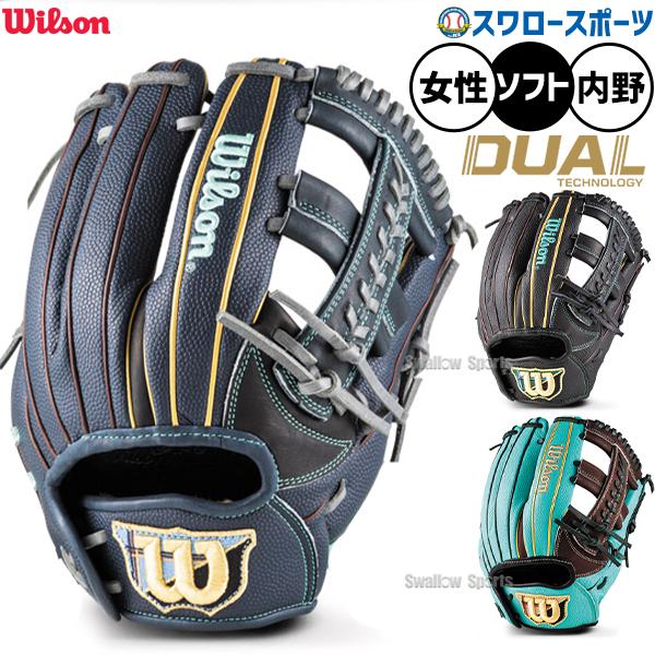 ●商品名：野球 ウィルソン ウィルソンクイーン デュアル ソフトボール グローブ グラブ ソフト用 内野手用 レディース用 女性用 女子野球 SQZD5T Wilson 野球用品スワロースポーツ●内野手用●右投●カラー：ブラック/ネイビーS...