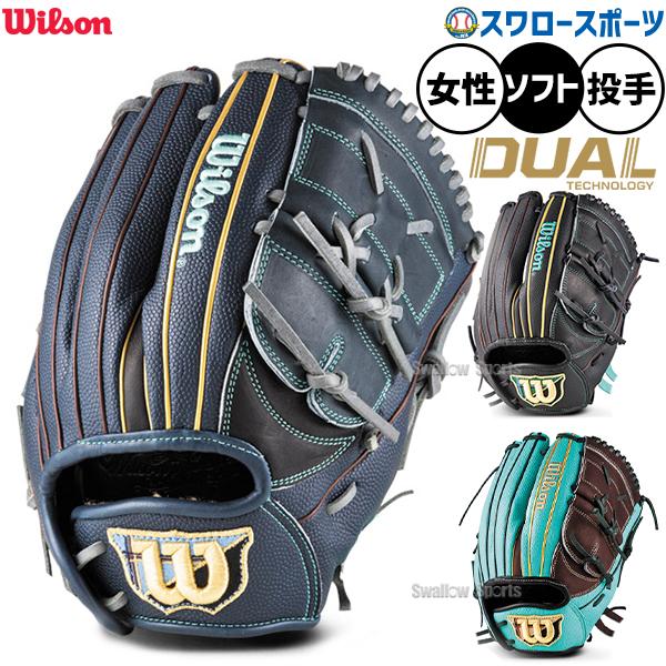 ●商品名：野球 ウィルソン ウィルソンクイーン デュアル ソフトボール グローブ グラブ ソフト用 投手用 ピッチャー用 レディース用 女性用 女子野球 SQZS1O Wilson 野球用品スワロースポーツ●投手用●右投、左投●カラー：ブラ...