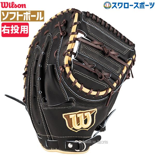 ●商品名：野球 ウィルソン ソフトボール The Wannabe Hero 捕手用 3S型 右投 WBW103181 Wilson 野球用品 スワロースポーツ SWY3SZ●一般ソフトボール用●捕手用●右投げ●カラー：ブラック●素材表革：パ...