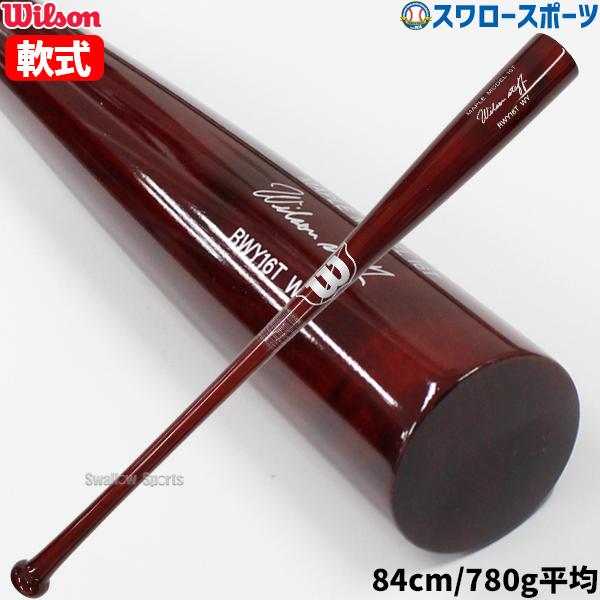 ●商品名：野球 ウィルソン 軟式用木製バット 軟式バット一般 ウイルソンスタッフ メープル 16T型 WBW2016010 wilson 野球用品 スワロースポーツ●16T型●カラー：赤褐色●サイズ：8478(84cm-780g平均)●素材...