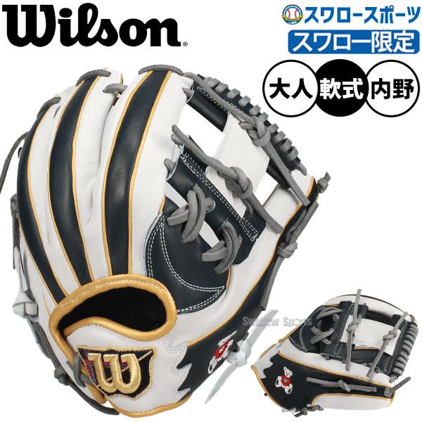 ●商品名：野球 グローブ 軟式 ウィルソン ウィルソンベア 軟式グローブ グラブ 軟式用 内野手用 スワロー限定 大人用 一般用 WILSON1723SW Wilson 野球用品スワロースポーツ●内野手用●右投用●1723型●カラー：ホワイ...
