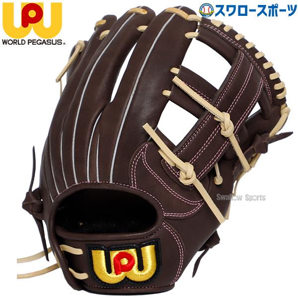 ●商品名：野球 ワールドペガサス ソフトボール用 軟式使用可能 オールラウンド用 右投用 フレアポケット EDIT エディット WGS5ED5 worldpegasus 野球用品 スワロースポーツ●ソフトボール用●軟式使用可能●オールラウン...