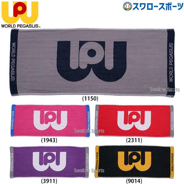 ●商品名：野球 ワールドペガサス フェイスタオル 今治 タオル プレゼント 贈り物 WAAC3FT worldpegasus●サイズ：約W33×L80cm●素材：綿100％（今治品質）●カラー：(1150)グレー/ネイビー、(1943)ピン...