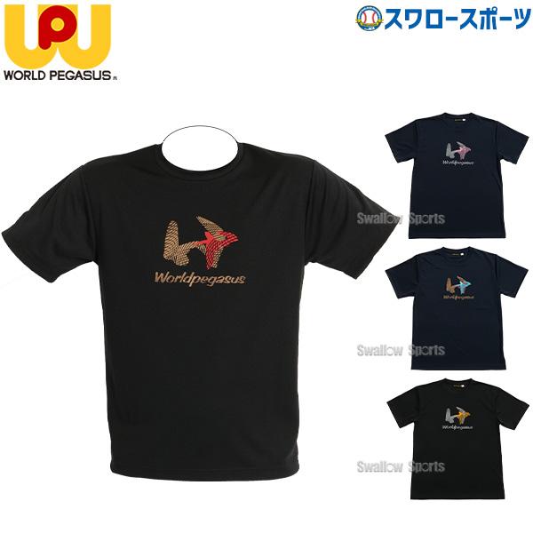 ●商品名：野球 ワールドペガサス ウェア ウエア Tシャツ ベースボールウェア 半袖 吸汗速乾 WAPTS107 WORLD PEGASUS 野球用品 スワロースポーツ●サイズ：S、M、L、LL、3L●素材：本体/ポリエステル100％●カラ...