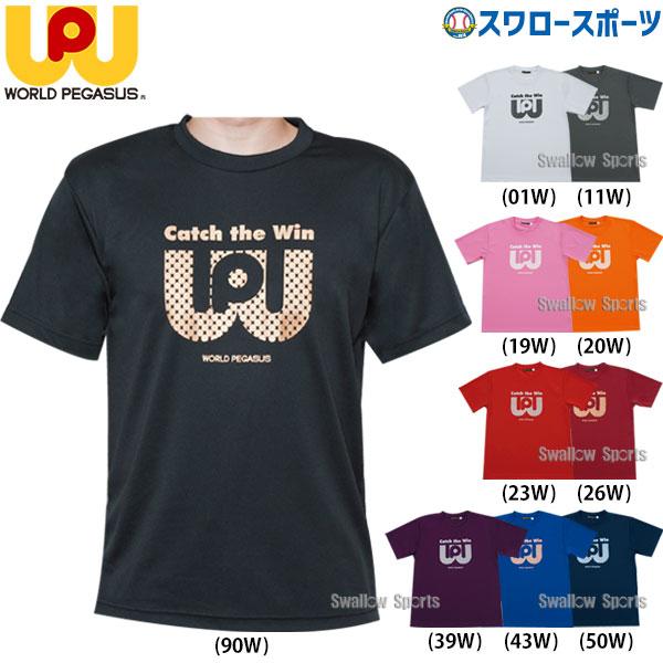 ●商品名：野球 ワールドペガサス ワーペ ワッペ ウェア ウエア ドライ Tシャツ 胸プリント 半袖 大人用 一般用 女子 吸汗速乾  WAPTS91 WORLD PEGASUS 野球用品 スワロースポーツ●サイズ：SS、S、M、L、LL、...