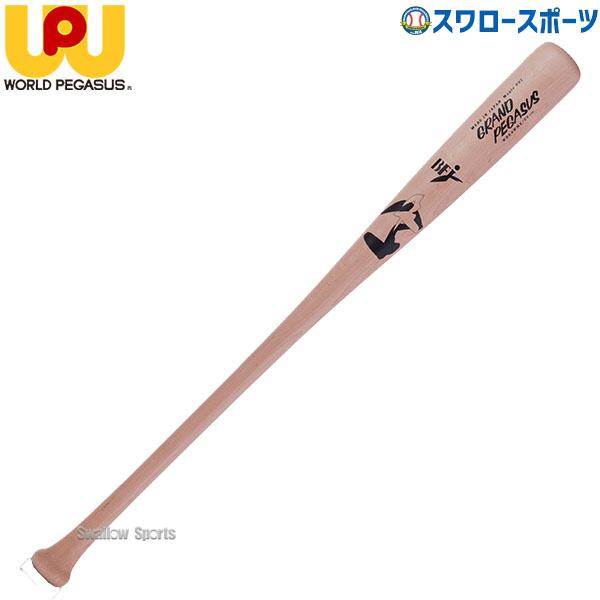 ●商品名：野球 ワールドペガサス 桑田モデル プロモデル 硬式用 硬式 木製 硬式木製バット 板目打撃仕様 メイプル BFJマーク入り 84cm 85cm 880g平均 WBK4WMK BFJマーク入り●板目打撃仕様●カラー：(00)ナチュ...