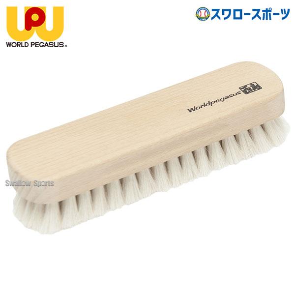 ●商品名：野球 ワールドペガサス メンテナンス  お手入れ クリーナー ガツピカ 山羊ブラシ グラブメンテナンス 野球用品 WEA6GOBS3 worldpegasus 野球用品 スワロースポーツ●サイズ:4.3×16.0cm●素材 : 山...