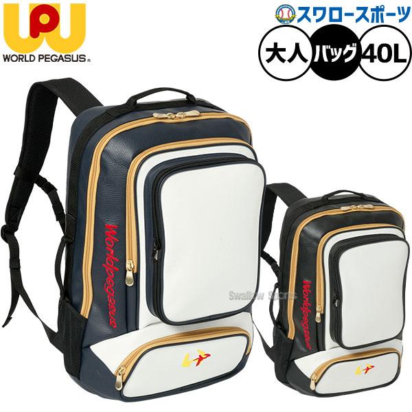 ●商品名：野球 ワールドペガサス バッグ バックパック リュック 大人用 一般用 合成皮革 約40L WEBC1BP6 worldpegasus 野球用品 スワロースポーツ●素材：本体/合成皮革(PVC)、背面/ポリエステル●カラー：(01...