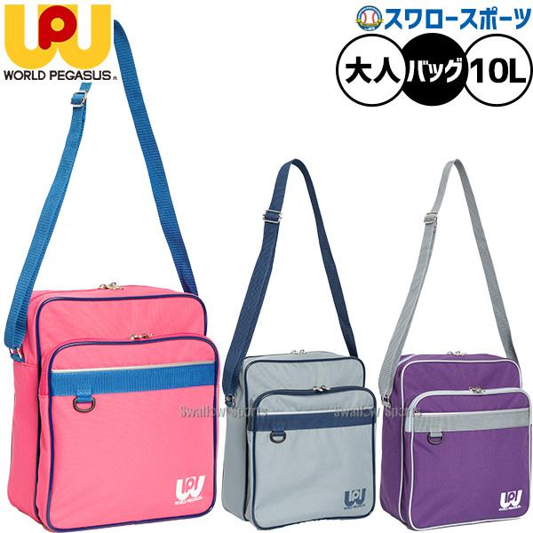 ●商品名：野球 ワールドペガサス スクバ スクールバッグ バッグ ショルダーバック カラバ わっぺ スクバ WEBC3SSB worldpegasus ワッペ 女子高校生 高校生 中学生 野球用品 スワロースポーツ●素材：ポリエステル(PU...