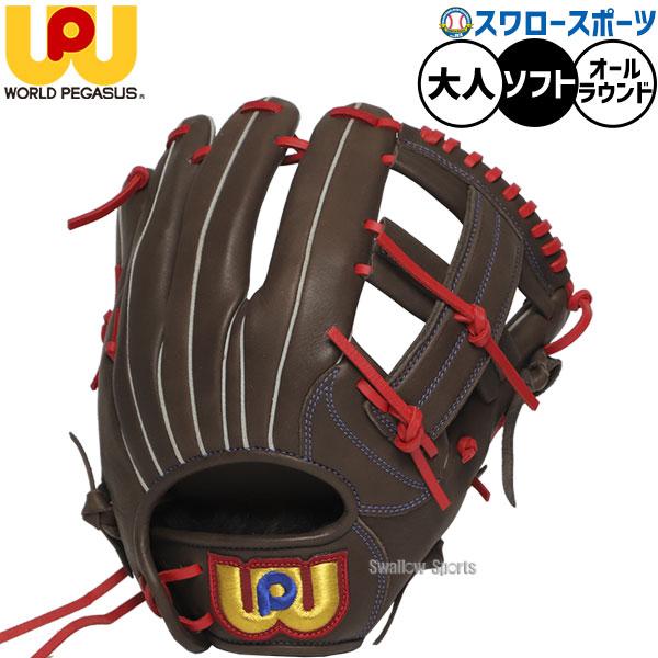 ●商品名：野球 ワールドペガサス エディット ソフトボール グローブ グラブ ソフト用 オールラウンド用 大人用 一般用 WGS5FED5 worldpegasus 野球用品スワロースポーツ●ソフトボール用（軟式使用可能）●オールラウンド用...