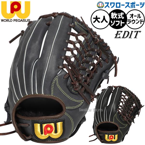 ●商品名：野球 ワールドペガサス エディット ソフトボール グローブ グラブ ソフト用  軟式野球使用可 オールラウンド用  大人用 一般用 WGS6ED5K worldpegasus 野球用品スワロースポーツ●オールラウンド用●右投用(L...