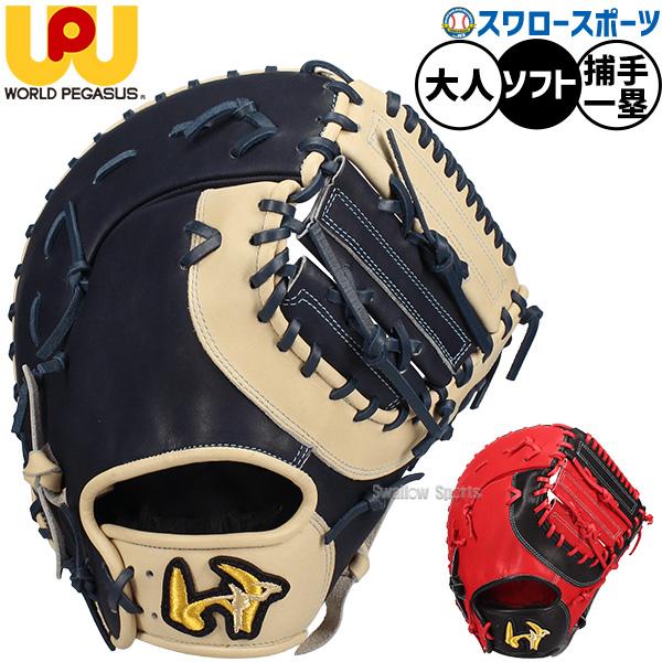●商品名：野球 ワールドペガサス グランドペガサス ソフトボール ミット キャッチャーミット ファーストミット ソフト用 捕手用 キャッチャー 一塁手用 ファースト 限定 大人用 一般用 女子 WGS6SGP120 worldpegasus...