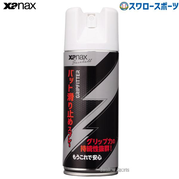 ●商品名：野球 ザナックス メンテナンス バット用滑り止めスプレー BAOM9S XANAX●容量：300ml野球バットのグリップを安定させる為にパインタール（松やに）を主原料としたスプレータイプのすべり止めです。・プロも認めたグリップ力の...