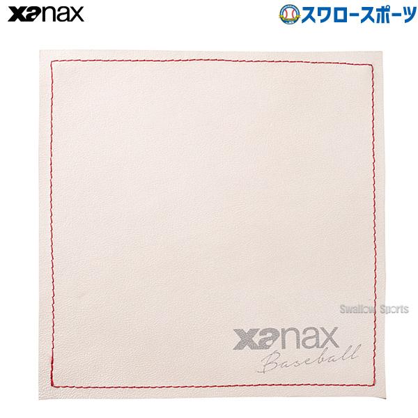 ●商品名：野球 ザナックス メンテナンス グラブメンテナンス用品 グラブ磨き シャイニングパールクロス BGF57 野球用品 スワロースポーツ●素材：天然皮革（カンガルー）(パール加工)●用途：グラブ・ミットの光沢のある艶出し●特徴：グラブ...