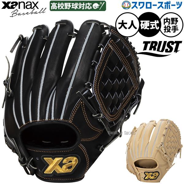 ●商品名：野球 グローブ 硬式 ザナックス トラスト 硬式グローブ グラブ 硬式用 投手用 ピッチャー用 内野手用 高校野球対応 大人用 一般用 BHG26GP1T xanax 野球用品スワロースポーツ-最高級ステアレザーで進化したNEW公...