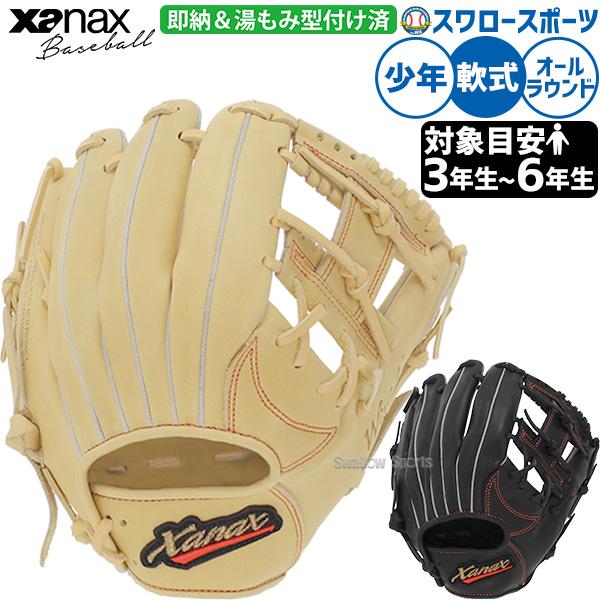 ●商品名：野球 少年野球 ザナックス 湯もみ型付け済 少年用 ジュニア 軟式グローブ グラブ ウィングエアー オールラウンド用 AM1型 BJG24AM1WKZ XANAX 野球用品 スワロースポーツ●湯もみ型付け済み●対象目安：小学3年生...
