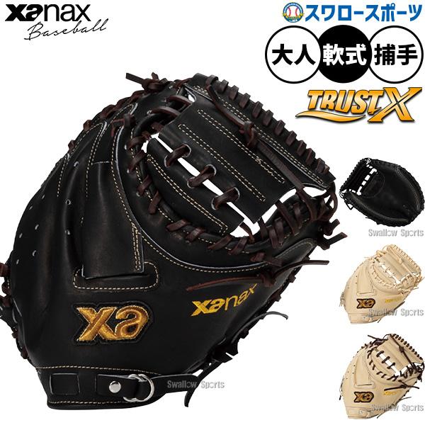 ●商品名：野球 グローブ 軟式 ザナックス トラストエックス 軟式ミット キャッチャーミット 軟式用 捕手用 キャッチャー  大人用 一般用 BRC26CM1X xanax 野球用品スワロースポーツ●捕手用●R（右投用）●素材：表革/トラス...