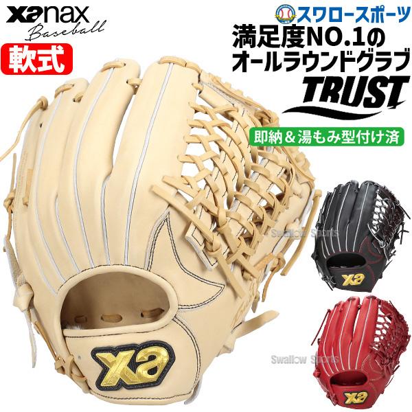 ●商品名：野球 ザナックス 限定 軟式グローブ グラブ 湯もみ型付け済 トラストシリーズ ユーティリティライン オールラウンド用 外野手用 BRG25PP3TKZ XANAX  野球用品 スワロースポーツ●湯もみ型付け済●オールラウンド用●...