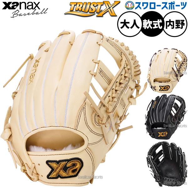 ●商品名：野球 グローブ 軟式 ザナックス トラストエックス 軟式グローブ グラブ 軟式用 内野手用 大人用 一般用 BRG26PH1X xanax 野球用品スワロースポーツ●内野手用●R（右投用）●素材：表革/SGTステアレザー、裏革/S...
