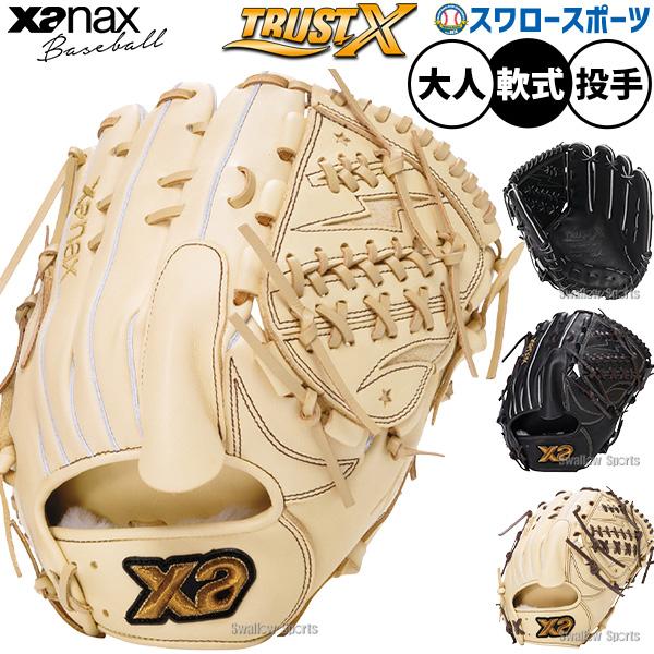 ●商品名：野球 グローブ 軟式 ザナックス トラストエックス 軟式グローブ グラブ 軟式用 投手用 ピッチャー用 大人用 一般用 BRG26YT1X xanax 野球用品スワロースポーツ●投手用●R（右投用）、L（左投用）●素材：表革/SG...