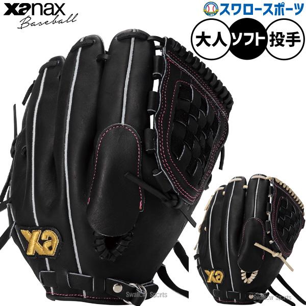 ●商品名：野球 ザナックス ザナパワー ソフトボール グローブ グラブ ソフト用 投手用 ピッチャー用  大人用 一般用 BSG26DC1P xanax 野球用品スワロースポーツ●投手用●R（右投用）、L（左投用）●素材：表革/フレキシブル...