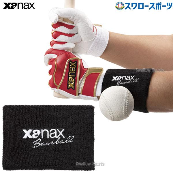 ●商品名：野球 ザナックス リストバンド EVA入りリストバンド 片手用 XA55 Xanax 野球用品 スワロースポーツ●片手用●サイズ：F(フリー)(左右兼用)、タテ 10.5cm×ヨコ 8.0cm●カラー：(90)ブラック●素材:(本...