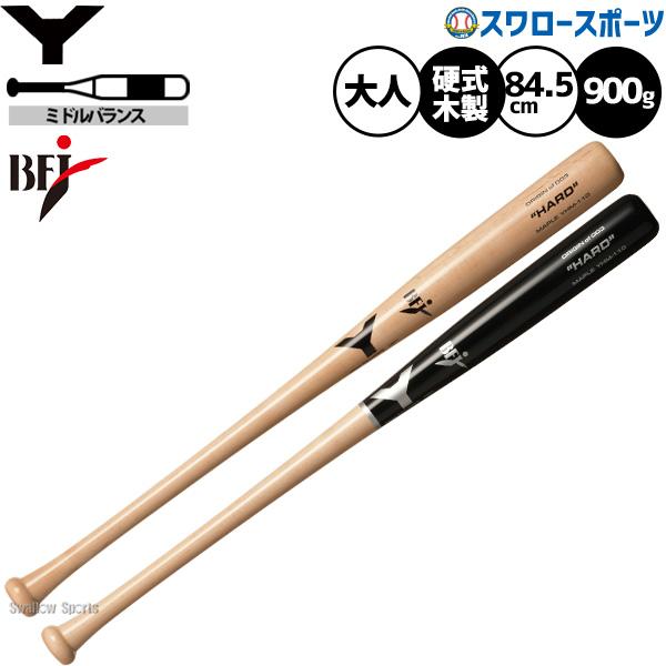 ●商品名：野球 ヤナセ バット 硬式木製バット 硬式野球 硬式用 BFJマーク入り 84.5cm 900g平均 ミドルバランス 大人用 一般用 YHM-110 Yanase 野球用品 スワロースポーツ●長さ：84.5cm●重さ：900g平均...