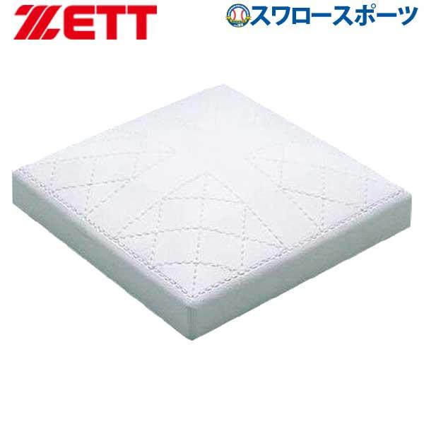 ●商品名：ゼット ZETT ラバーベース(1枚) ZBV708 硬式、軟式、ソフトボール兼用 軟式野球 硬式野球 部活 野球部 高校野球 大人 軟式用 野球用品 スワロースポーツ●サイズ:38.1×38.1×9cm(公式規格サイズ)●特徴:...