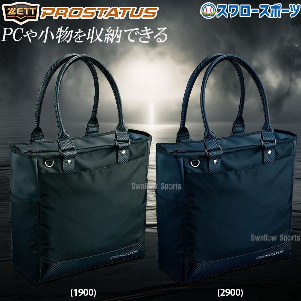 ●商品名：野球 ゼット プロテイタス トートバッグ BAP5024S ZETT 野球用品 スワロースポーツ●カラー：(1900)ブラック、(2900)ネイビー●サイズ：長さ37×高さ36×巾16cm●容量：約27L●素材：合成皮革（PVC）...