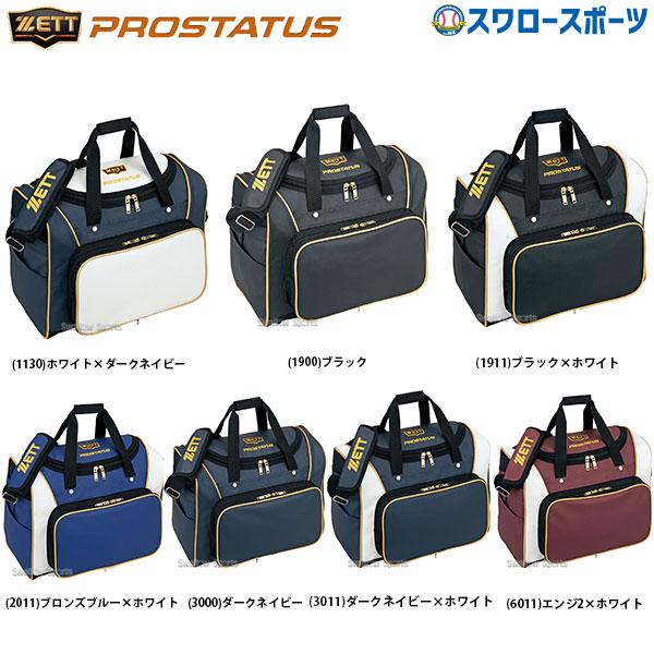 ●商品名：野球 ゼット ZETT プロステイタス セカンドバッグ ショルダータイプ BAP520 野球用品 スワロースポーツ●サイズ：長さ47×高さ34×巾24cm●カラー：(1130)ホワイト×ダークネイビー、(1900)ブラック、(19...
